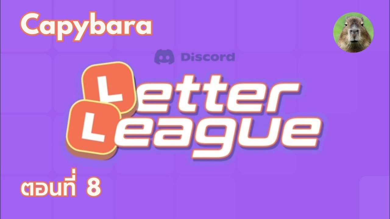 Late Night Gaming | Letter League - 08 [คืนวันสอบสุดท้าย] - YouTube