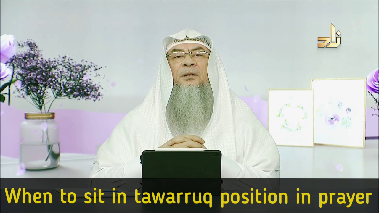 When to sit in tawarruk position in prayer? - Assim al hakeem - YouTube