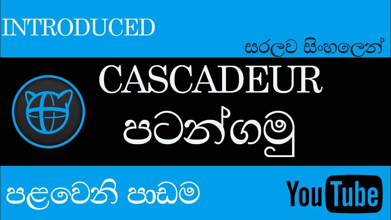 Cascadeur හැඳින්වීම | Unleashing the Power of Animation: Cascadeur Introduction - YouTube