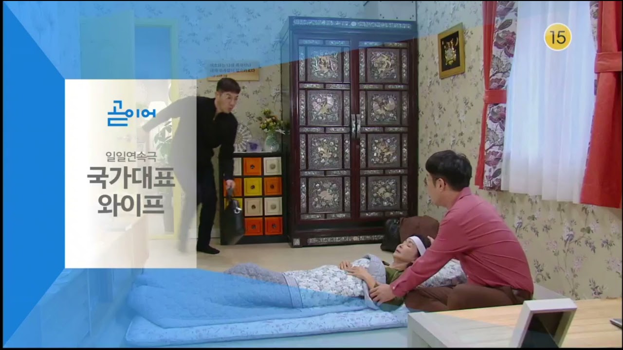 KBS1 NEXT - 일일연속극 국가대표 와이프 - YouTube