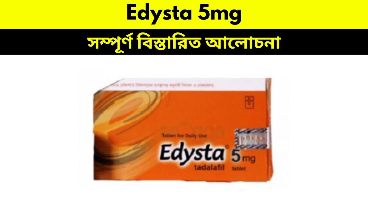 Edysta 5mg ঔষুধের সম্পূর্ন বিস্তারিত আলোচনা | UniMed UniHealth ...