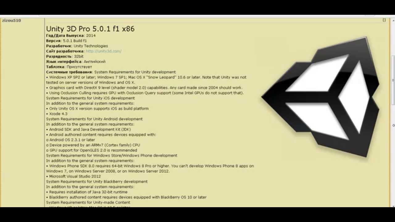 Где скачать Unity 3D Pro 5 - download Unity 3D Pro 5 - YouTube