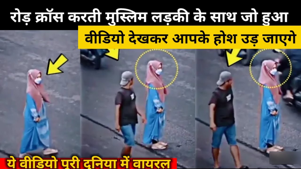 Muslim Girl Crossing The Road | Muslim Girl Viral Video | Hijab Girl ...
