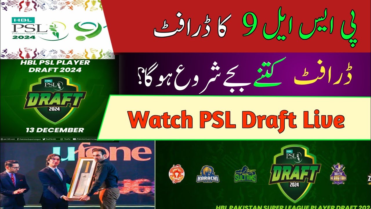 How To Watch PSL 2024 Draft Live | PSL 9 Draft Date And Time | PSL 2024 ...
