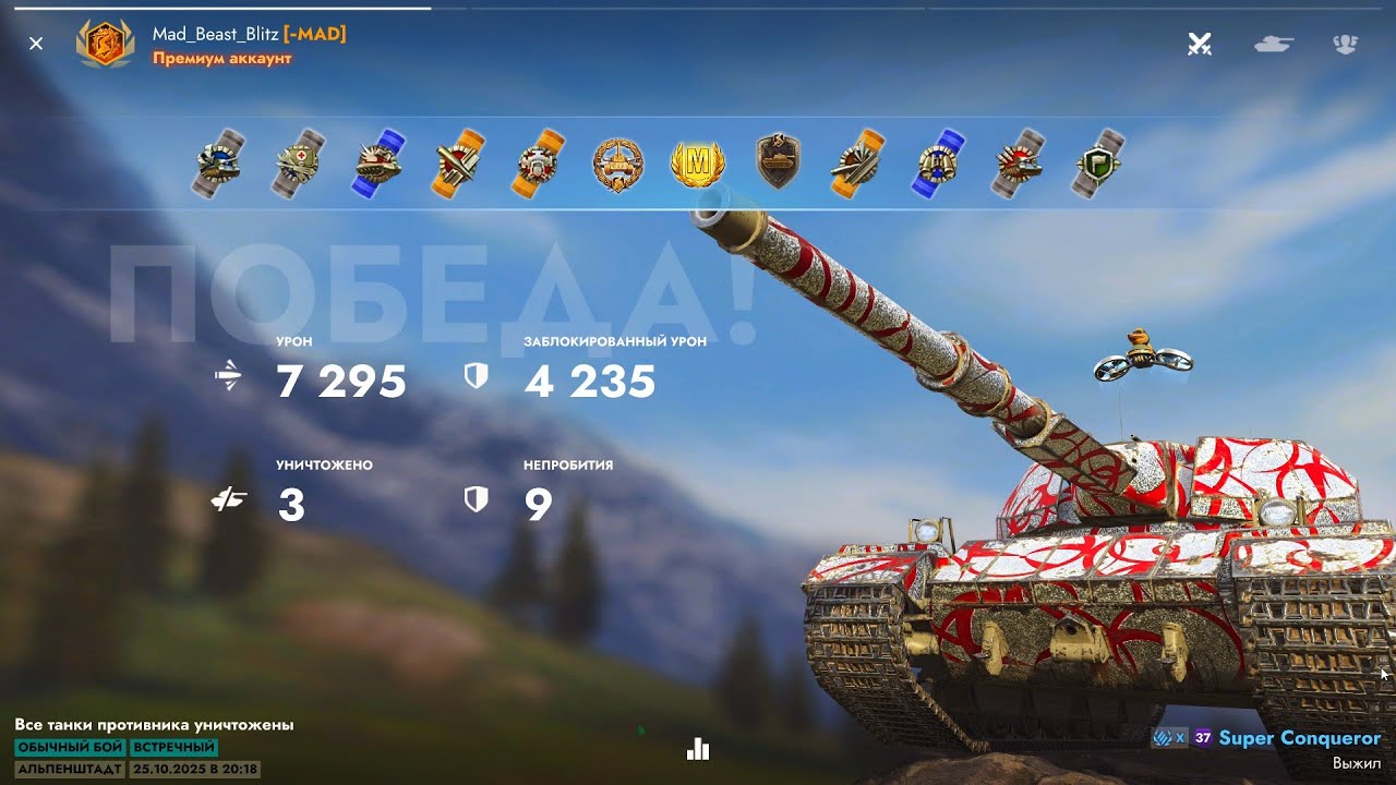 Путь к отметкам на Super Conqueror | Tanks Blitz - YouTube