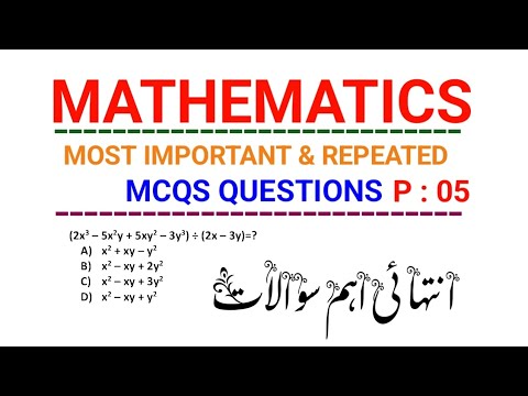 Mathematics Most Important & Repeated MCQs Questions | Math Basic MCQS ...