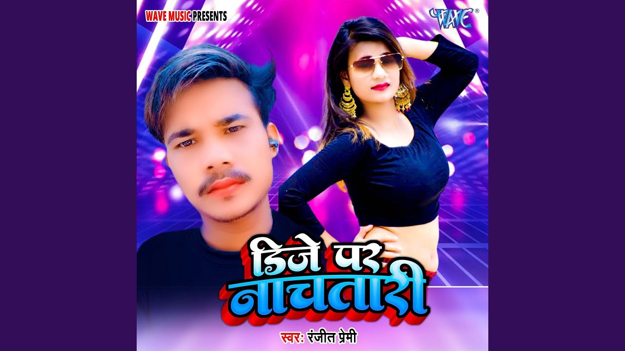 D J Par Nachatari - YouTube