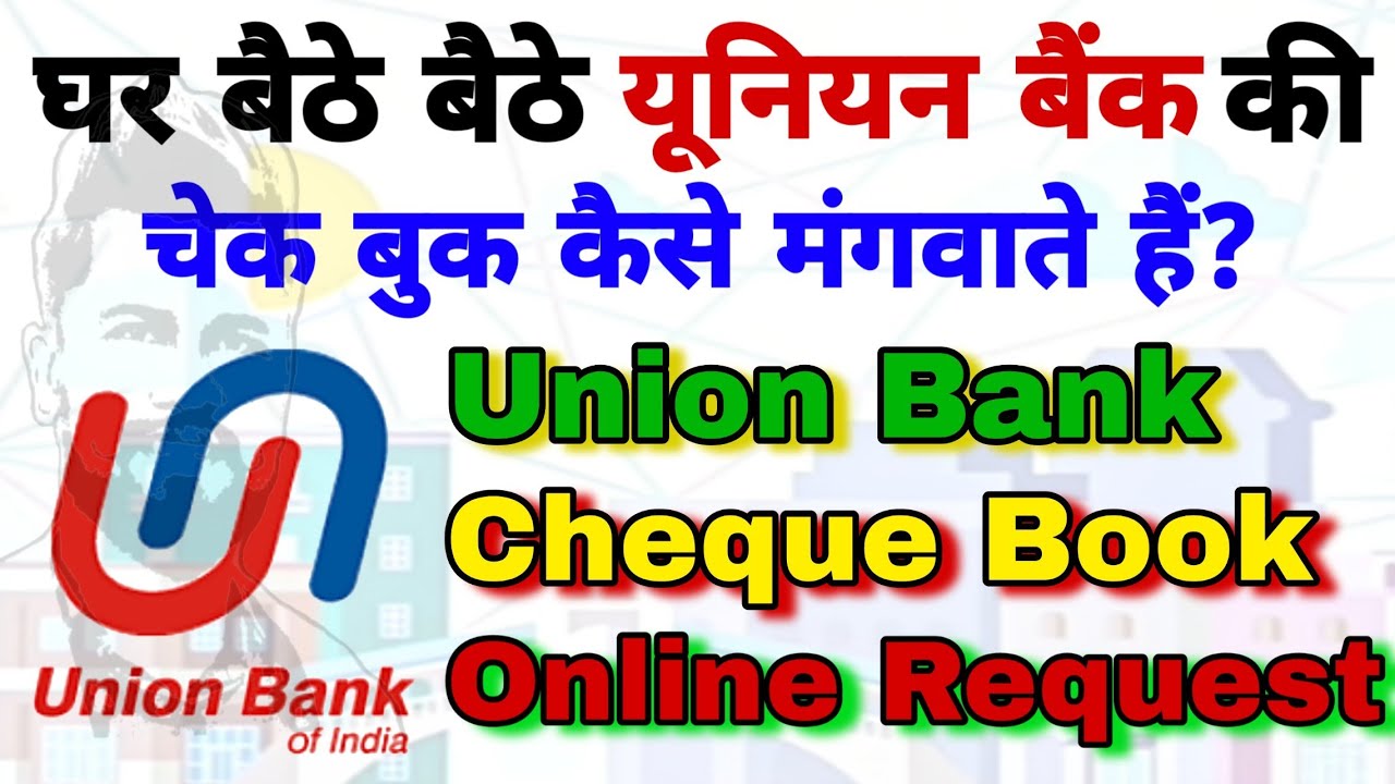 how-to-apply-cheque-book-online-how-to-request-cheque-book-in-u-mobile