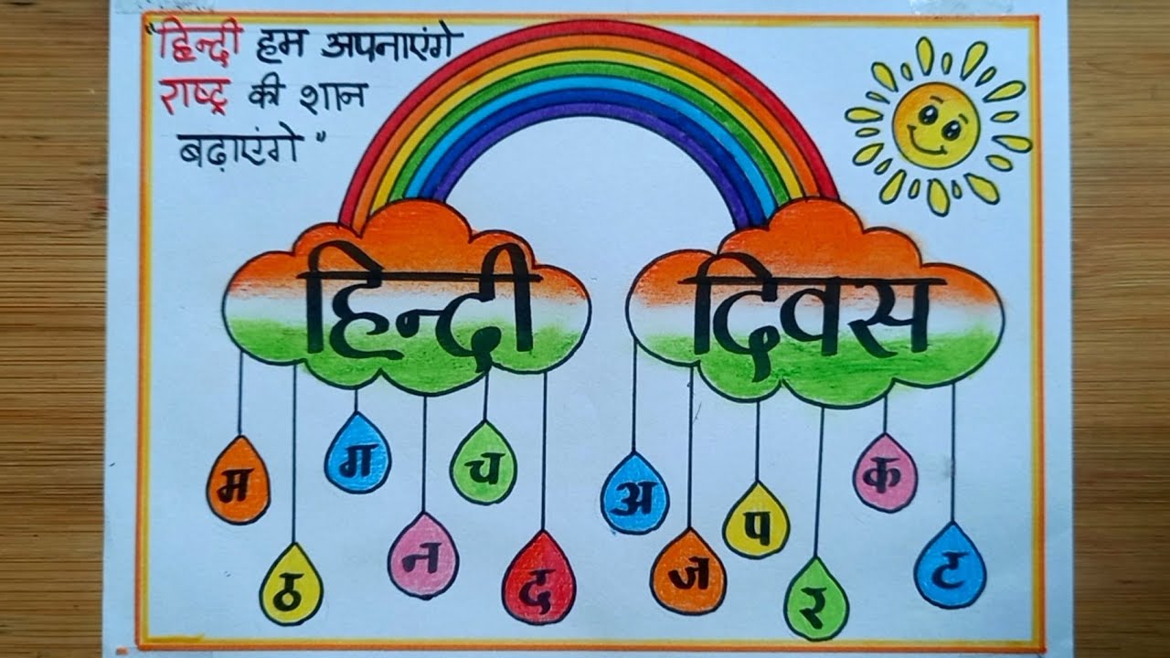 Hindi Diwas Drawing Easy/Hindi Diwas Poster Drawing/How To Draw Hindi ...