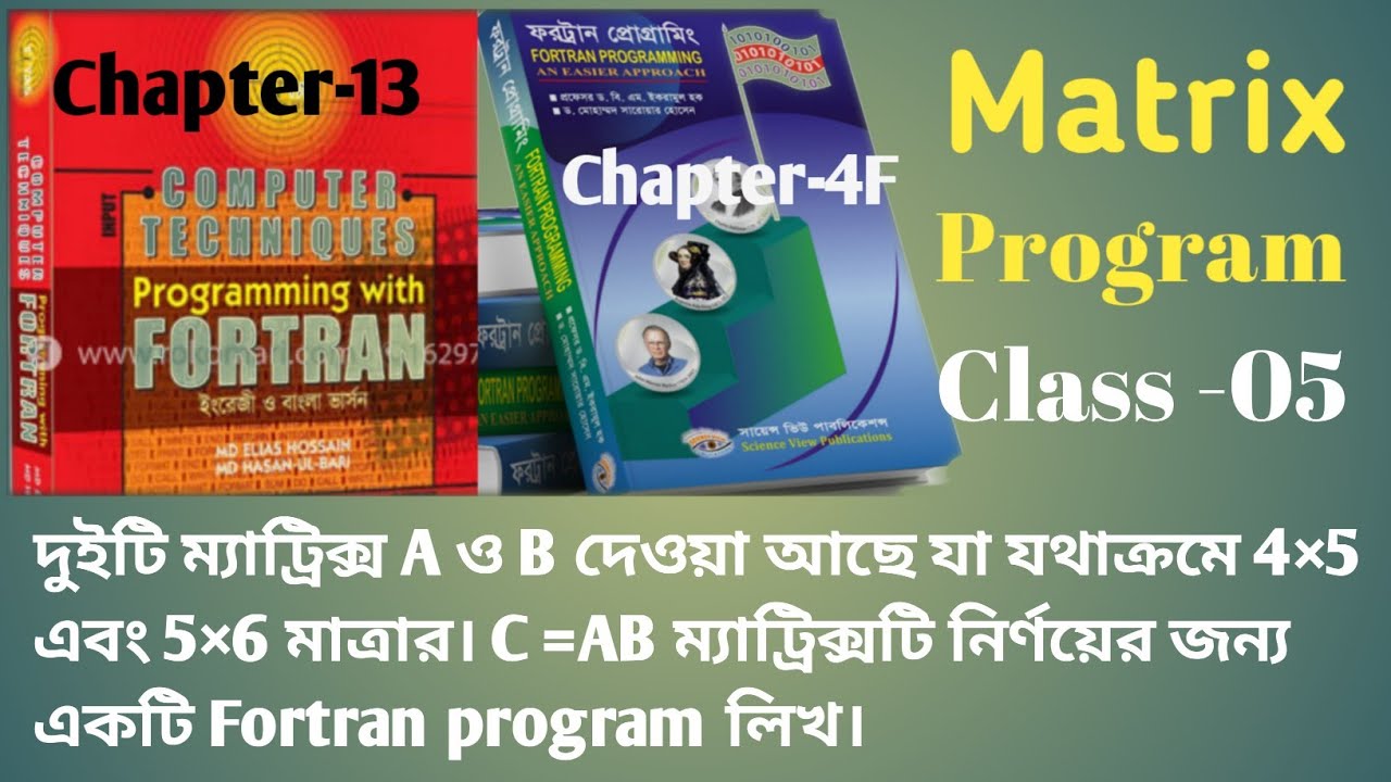 Matrix Programing Chapter 13 And Chapter 4F Class 5 - YouTube