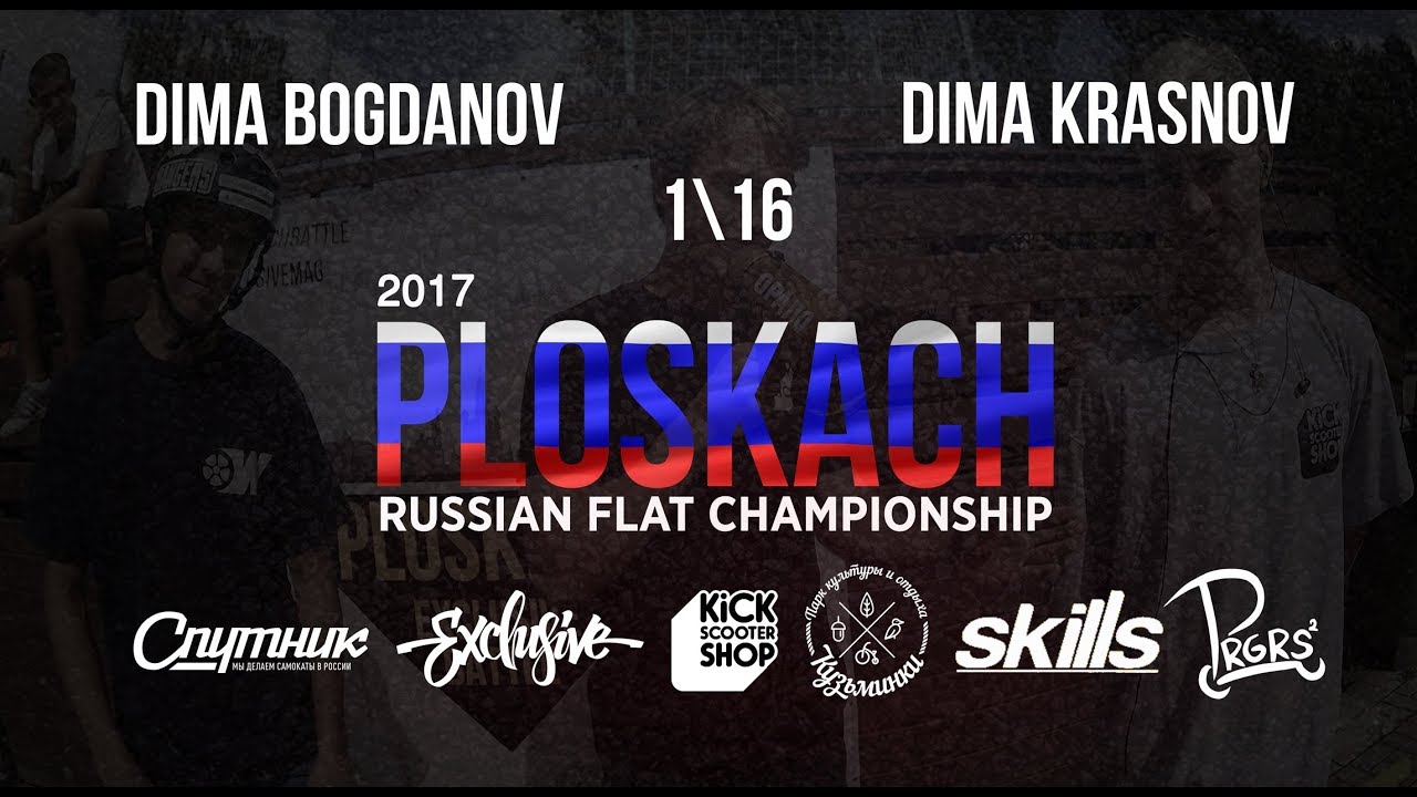 Dima Bogdanov VS Dima Krasnov \ GAME OF SCOOT PLOSKACH 2017 ...
