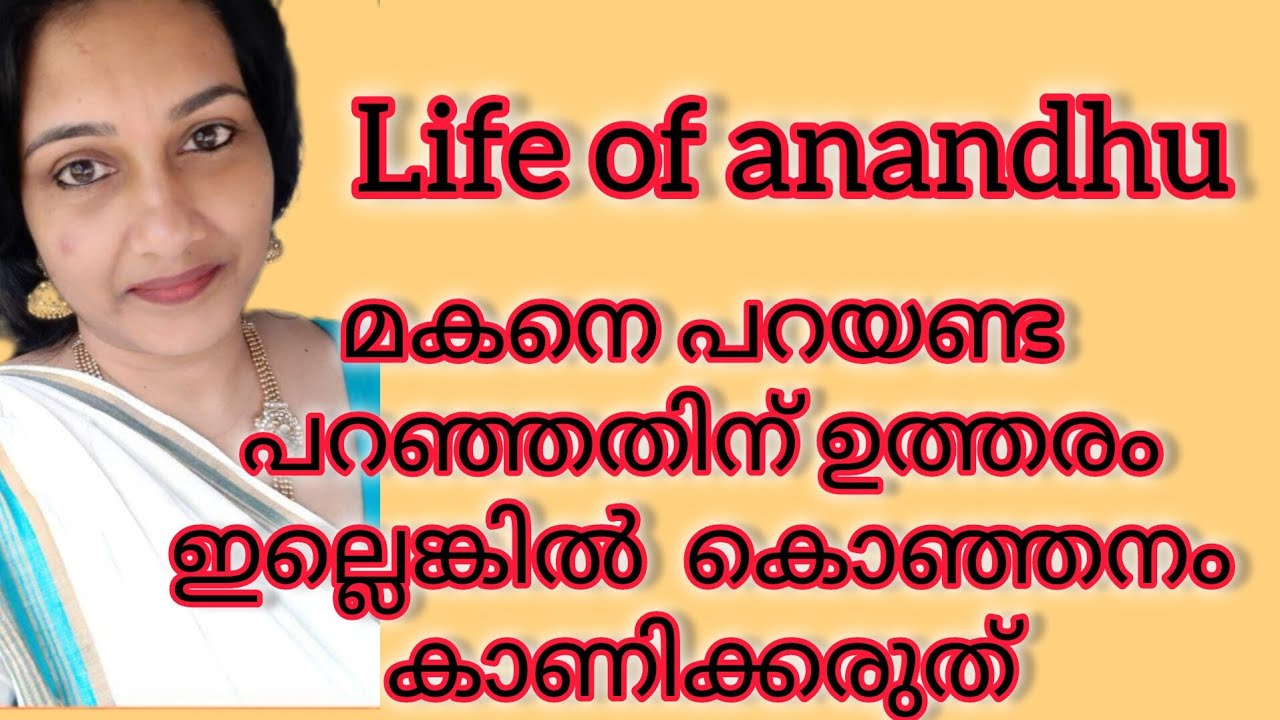 Life of anandhu വിനുള്ള മറുപടി - YouTube
