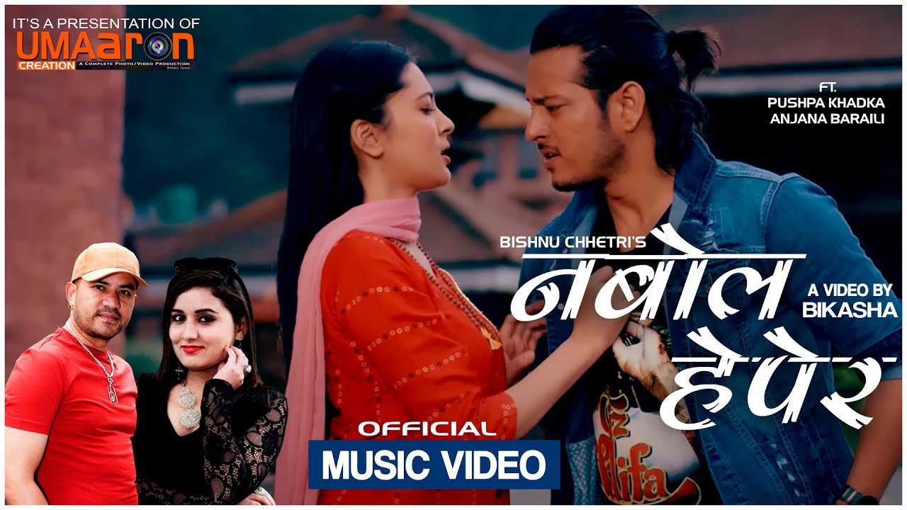 Nabola Hepera - Pushpa Khadka | Anjana Baraili | Bishnu Chhetri | Saru ...