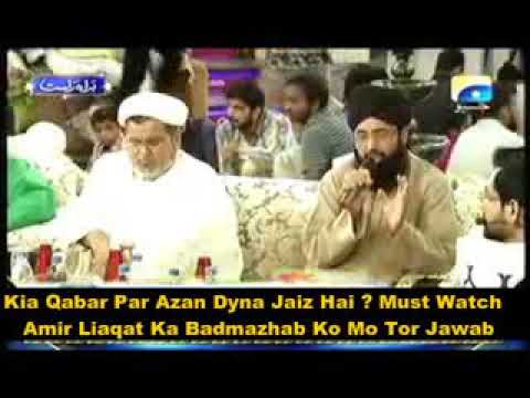 Kia Qabar Par Azan Dyna Jaiz Hai Must Watch Ramzan Shareef Geo Tv 2015 ...