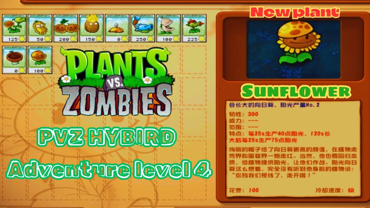PvZ Hybird Mod #4 - Adventure Mode Gameplay Level 4 | PvZGaming991 ...