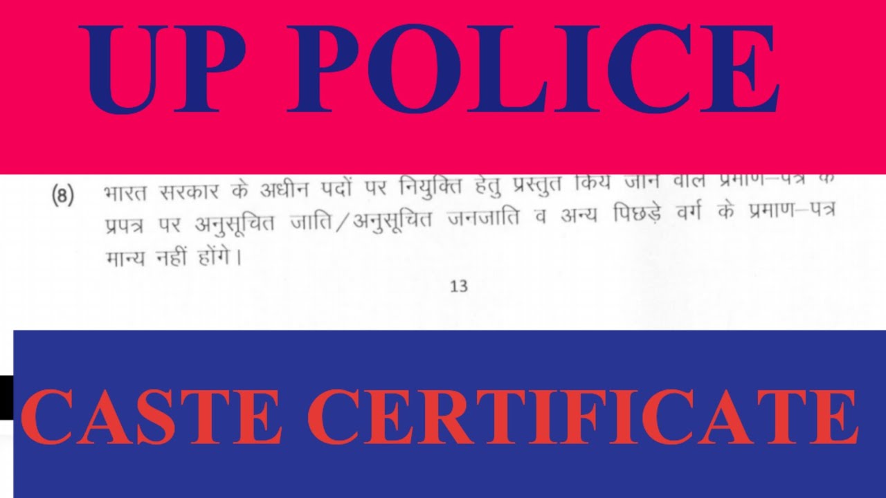 up police caste certificate - YouTube