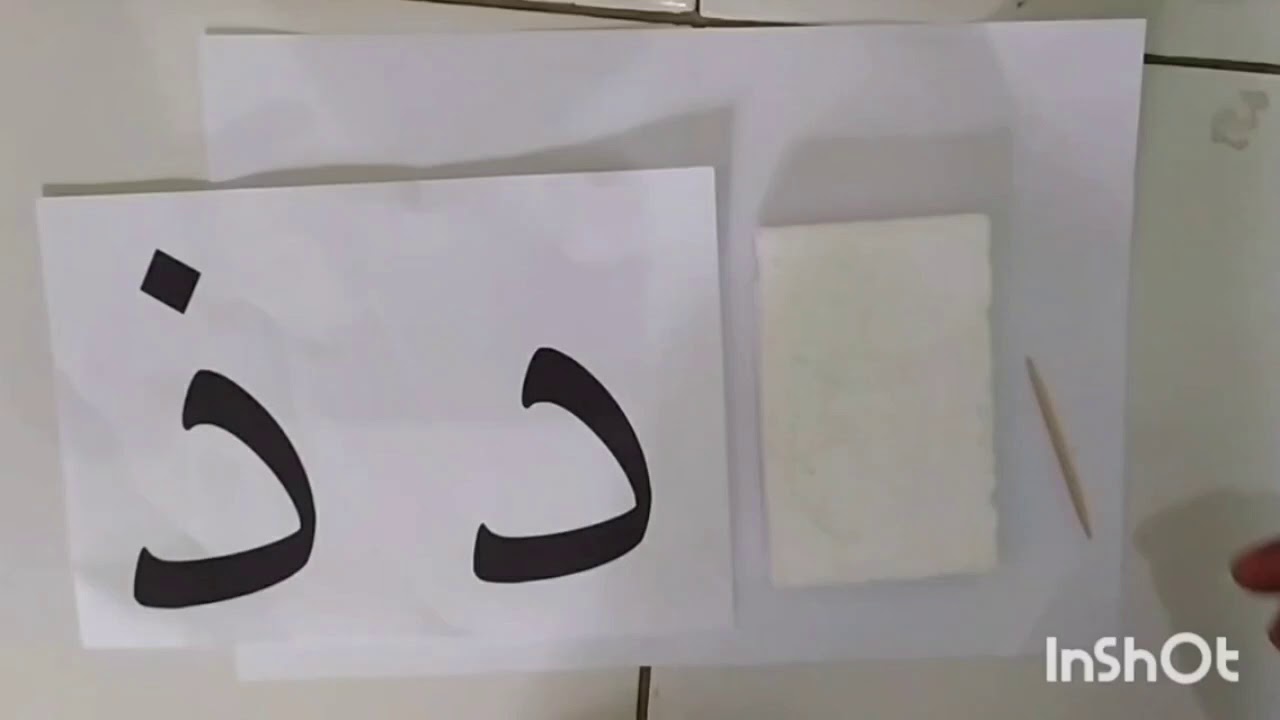 Mencocok huruf hijaiyah "Dal" dan "Dzal" - YouTube