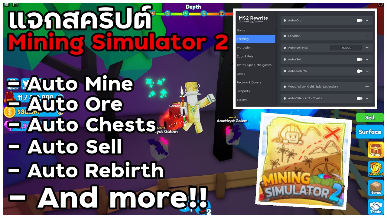 ⛏ แจกสคริปต์แมพ Mining Simulator 2!! 💎 Auto Mine/Auto Ore/Auto Chests ...