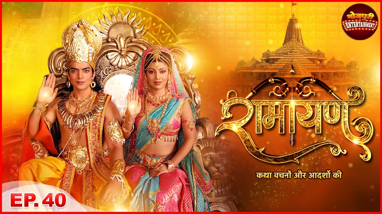 राजा दशरथ पूरा करेंगे कैकई के मांगे दो वरदान ? Ramayan Episode 40 ...