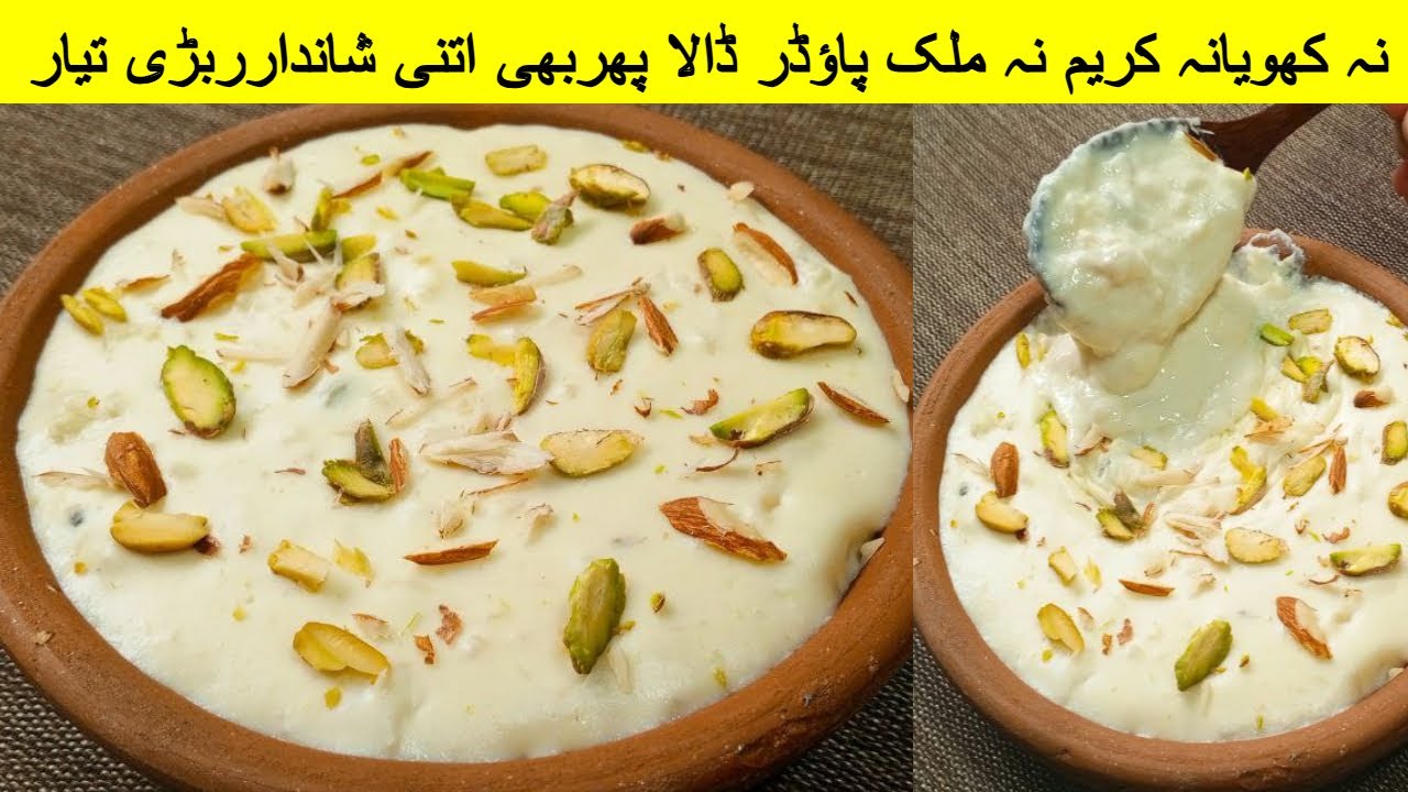 10 minutes Rabdi Recipe | Best Low Cost Rabri Recipe | Rabri Recipe ...