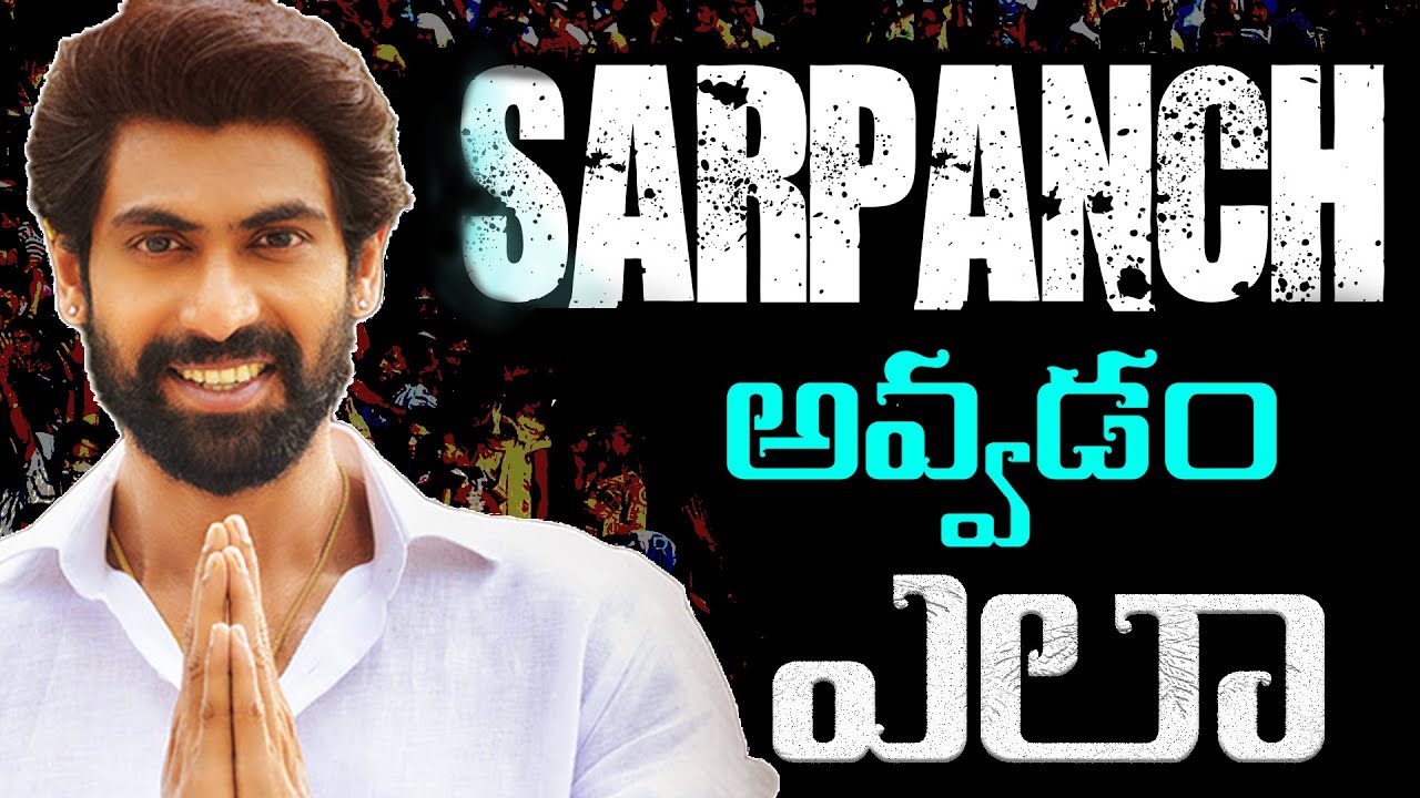 How To Become Sarpanch To A Village In Telugu States || MESA Learns ...
