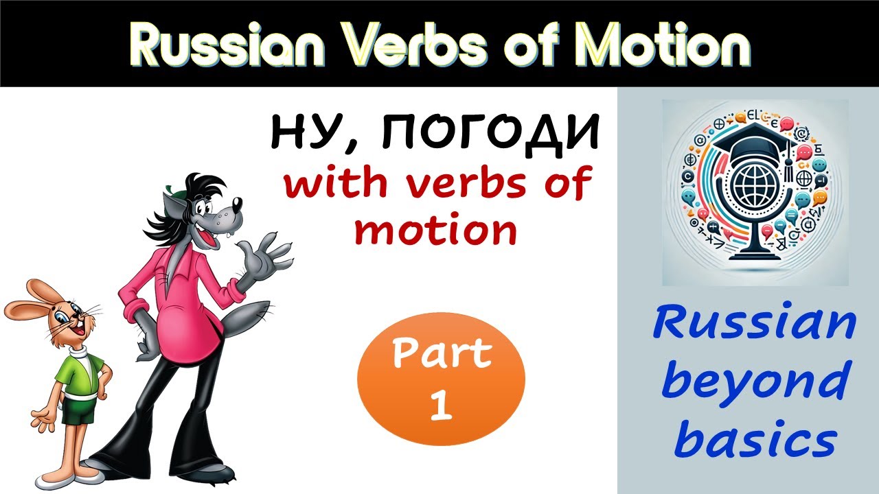 Learn Russian Verbs of Motion with Nu Pogodi || Глаголы движения и ...