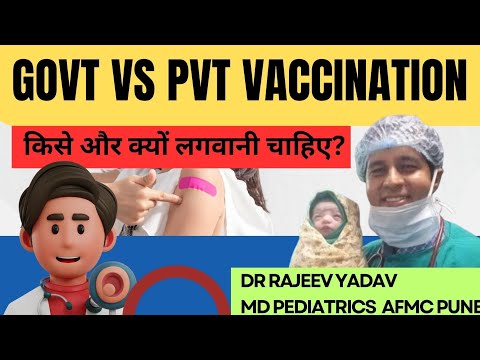 Government and pvt vaccine : Dr Rajeev 