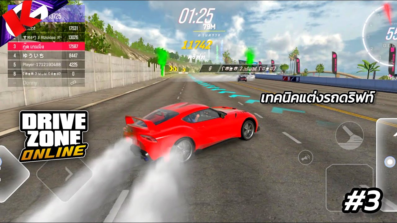 เทคนิคแต่งรถดริฟท์ ออนไลน์ - Driver Zone online #3th #android - YouTube