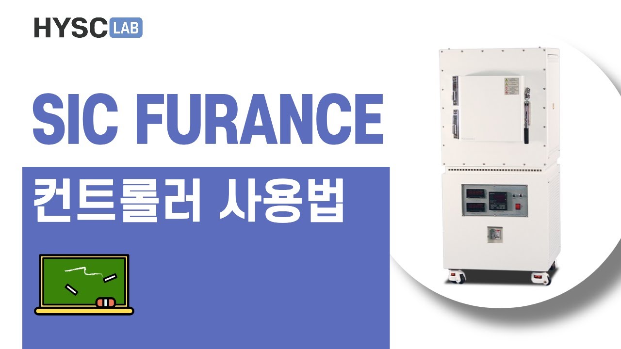 How to use the 'SP590e' controller.(SIC Furnace) - YouTube