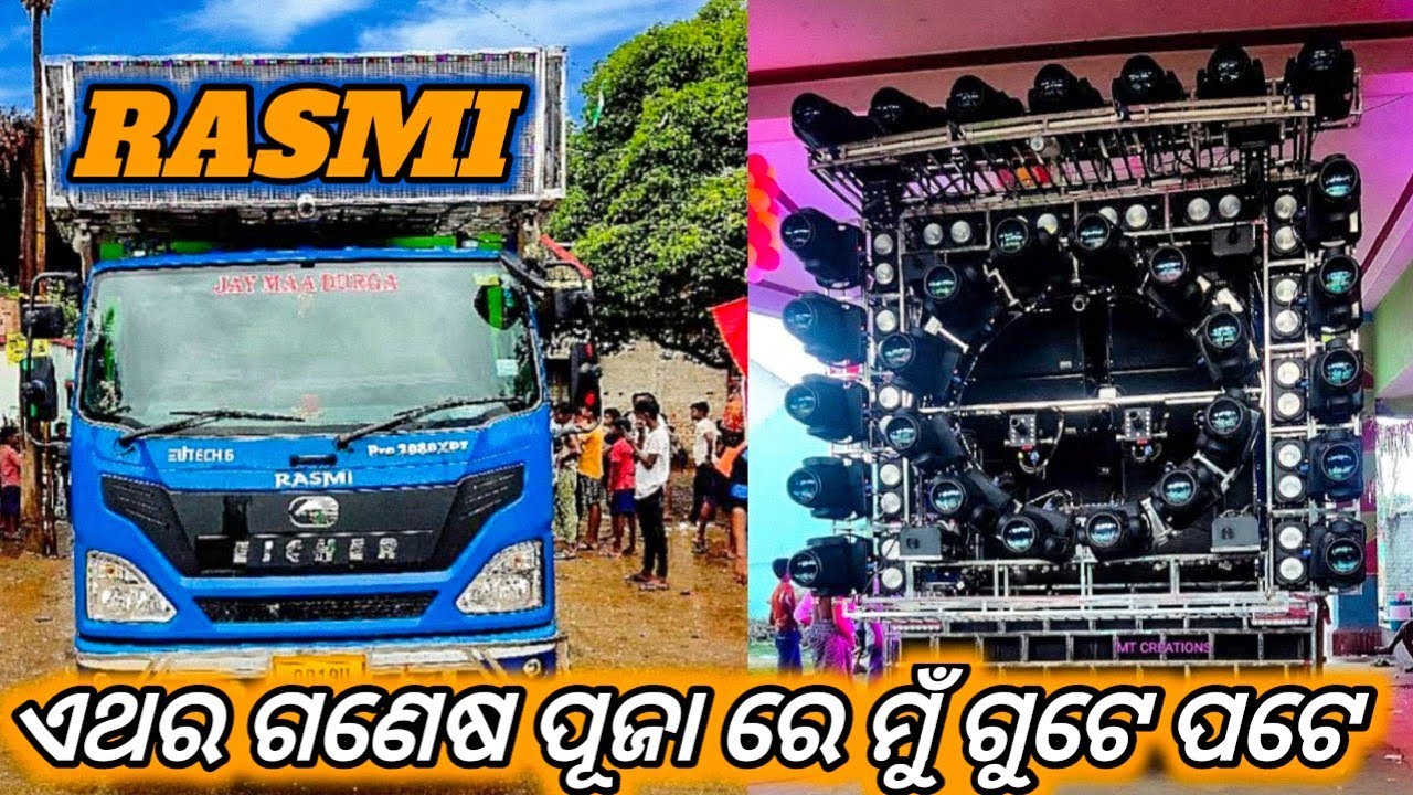 DJ Rasmi Pro Sound New Light Setup 2022 Night Marriage Program Mob ...