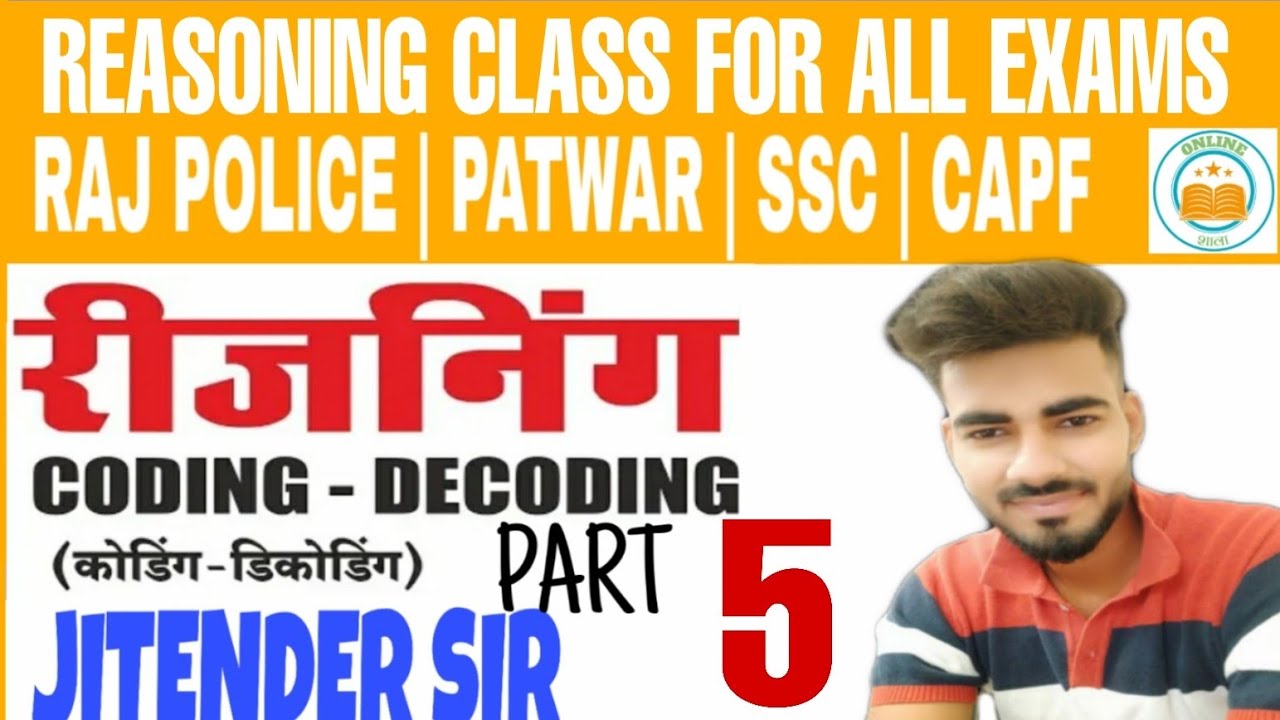 🔴 Coding Decoding Part 5 Reasoning Jitendrra Sir Oonline शाला Youtube