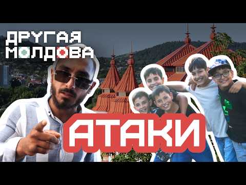 Атаки: ромские бароны, «цыганский суд», «Домики» и Украина через мост / «Другая Молдова» 2.0
