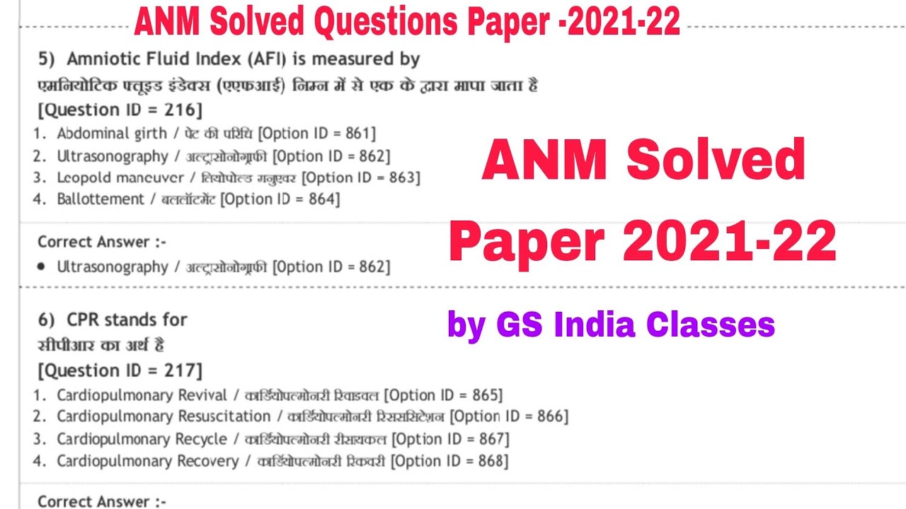ANM Solved Questions Paper 2021-22, UPSSSC ANM Previous Year Solved ...