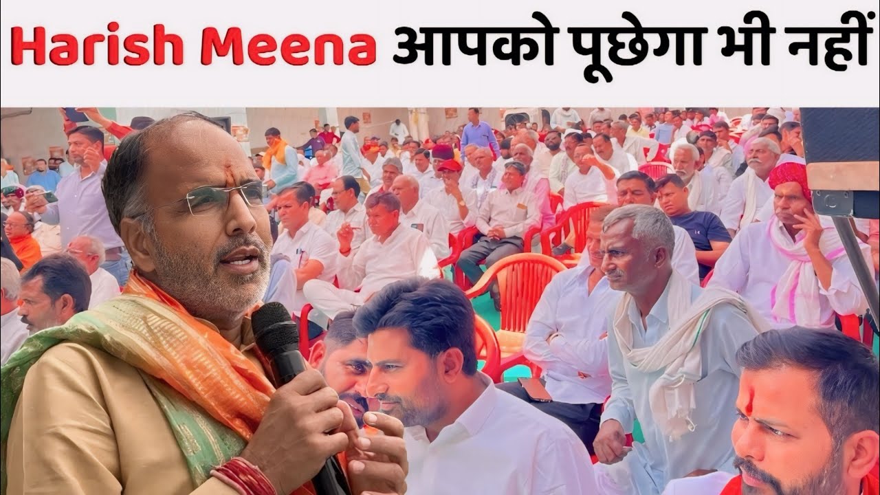 Harish Meena Never Considered You As His Own-Kanhaiya Lal Choudhary ...