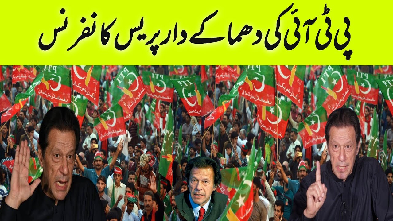 PTI leaders Important Press conference | SJ News - YouTube