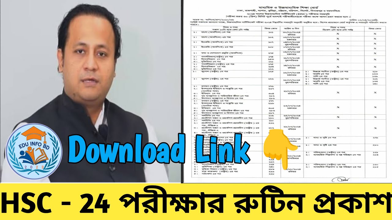 HSC- 2024 Routine Published | এইচ এস সি পরীক্ষার রুটিন প্রকাশ | Routine ...