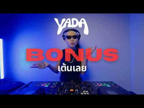 HIGH ENERGY BAILE FUNK X OPEN FORMAT MIX 20 MIN | DJ Yada