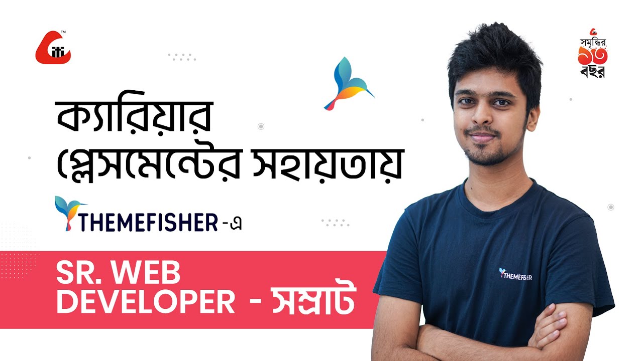 ক্যারিয়ার প্লেসমেন্টের সহায়তায় Themefisher এ Sr. Web Developer সম্রাট - YouTube
