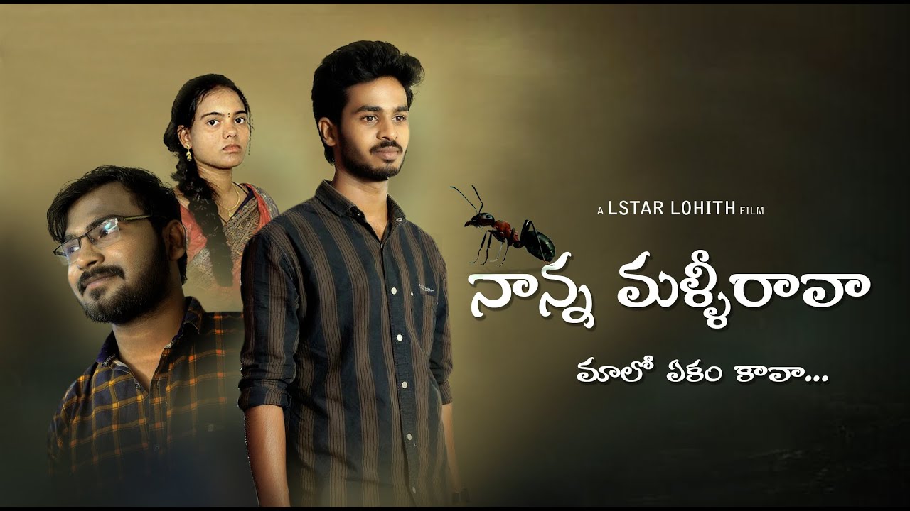 Nanna Malli Rava Shortfilm | Telugu 4k Emotional Shortfilm | # ...