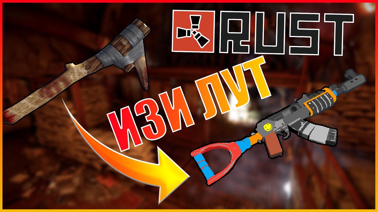 RUST 196 Devblog - ПЕРВЫЙ ДЕНЬ ВАЙПА | +200К СЕРЫ - YouTube