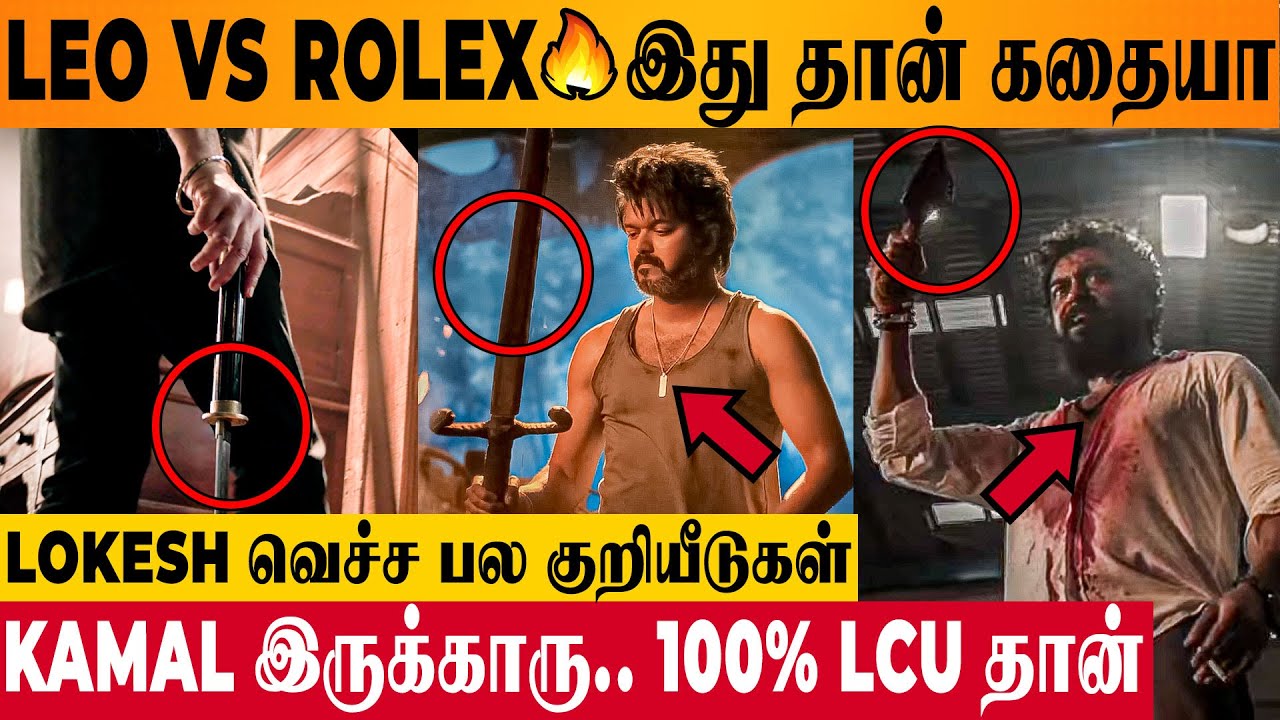 LEO VS ROLEX🔥 Thalapathy 67 Story Decoding & Fans LCU Connect Theories ...