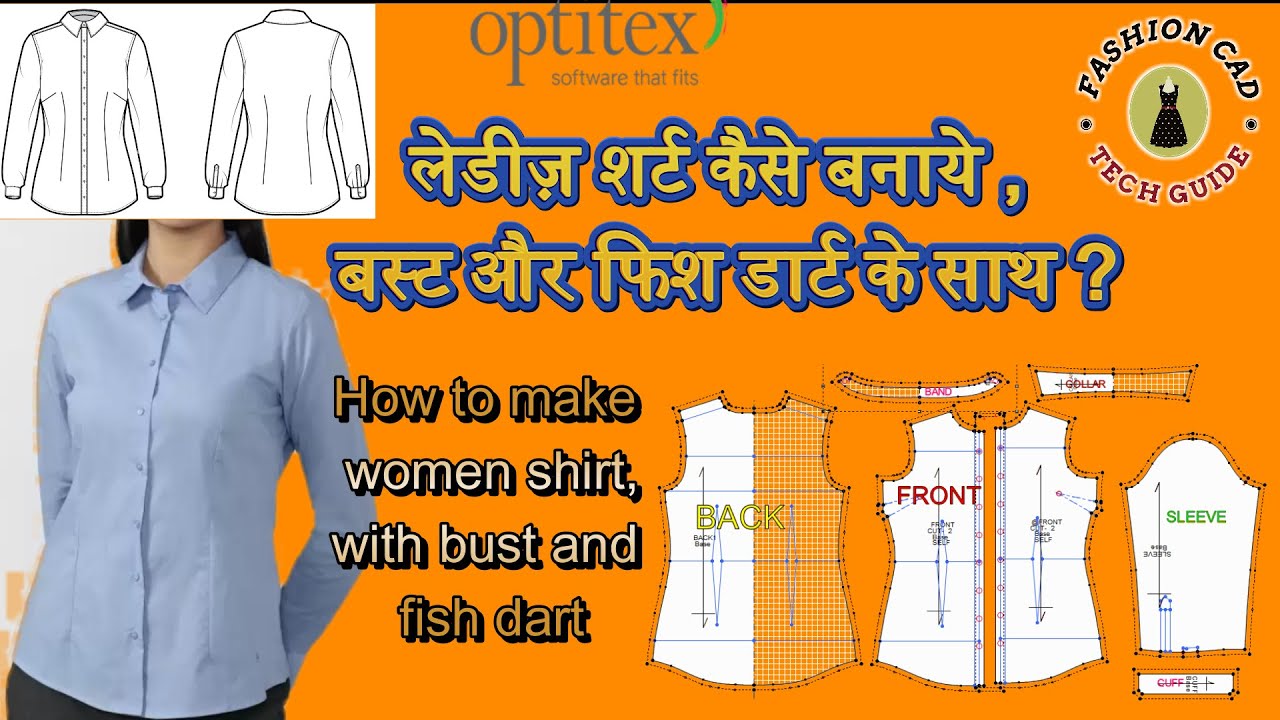 Optitex Tutorial! Ladies Shirt pattern with bust and fish dart :#womenshirt - YouTube