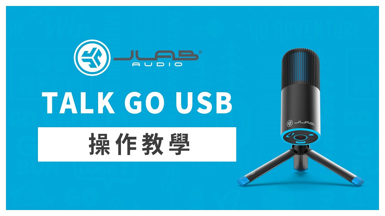 操作教學｜JLab TALK GO USB 麥克風 - YouTube