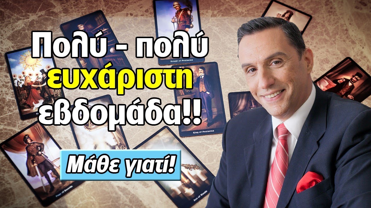 ΖΩΔΙΑ - ΚΑΡΤΕΣ ΤΑΡΩ από 13 μέχρι 19 Δεκεμβρίου (2021) με τον Μάνο ...