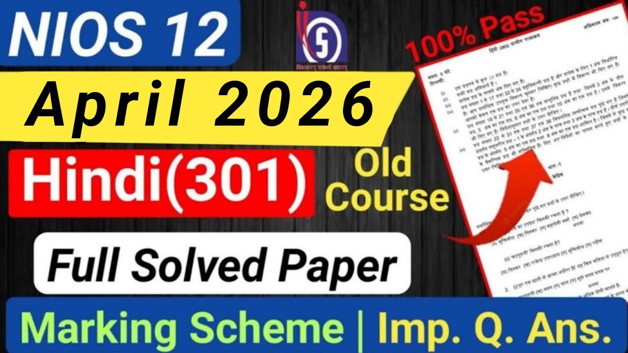 NIOS Class 12 Hindi Full Solved Questions Paper - YouTube