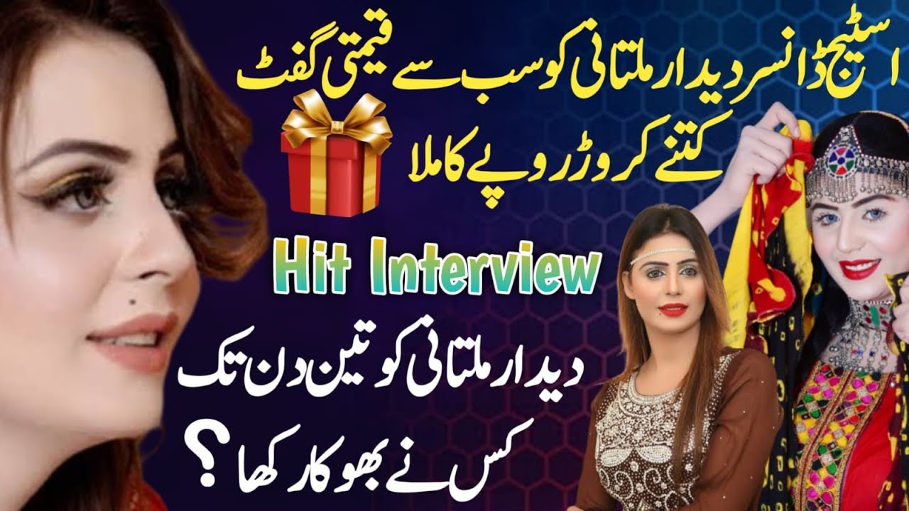 Actress Deedar Multani || Stage Actress Deedar Multani Exclusive ...
