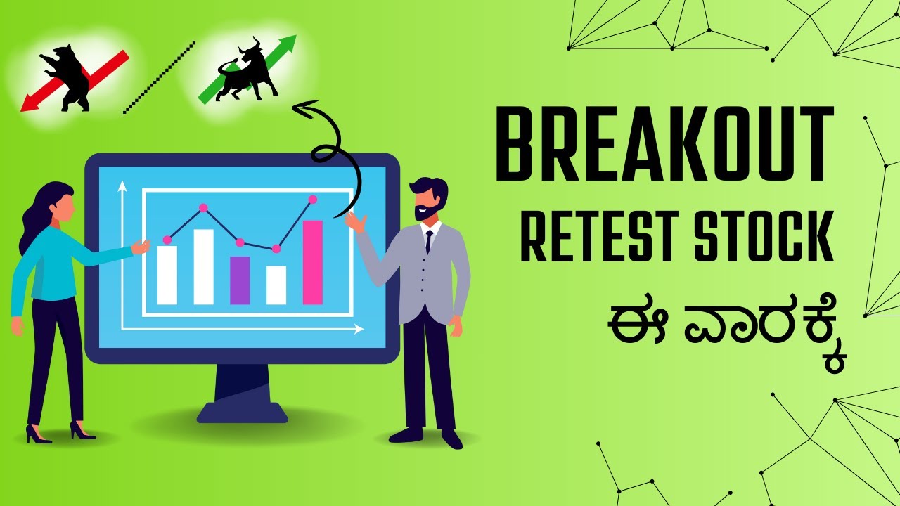Breakout Retest Stock ಈ ವಾರಕ್ಕೆ - 23 - YouTube