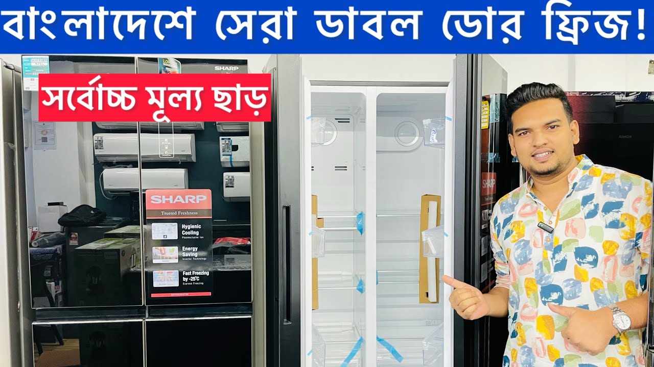 Sharp Double Door Refrigerator Price in Bangladesh 2024 | Best Double ...