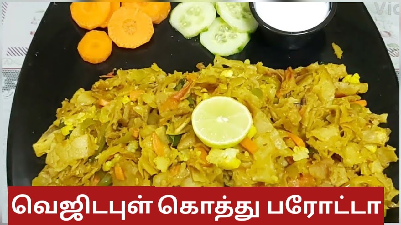 Kothu parotta/Veg kothu parotta/Leftover recipe - YouTube