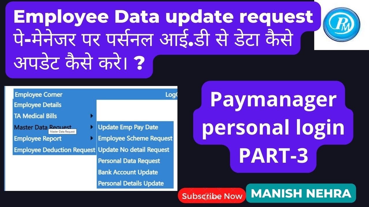 Master Data request in paymanager personal login | #paymanager personal login part-3 - YouTube